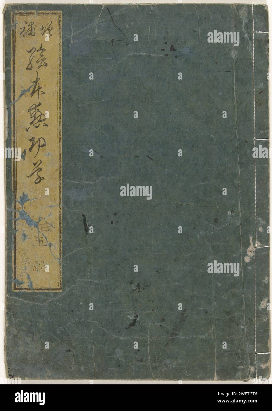 Picture book with examples of courageous and excellent acts - 4b, 1840 ...