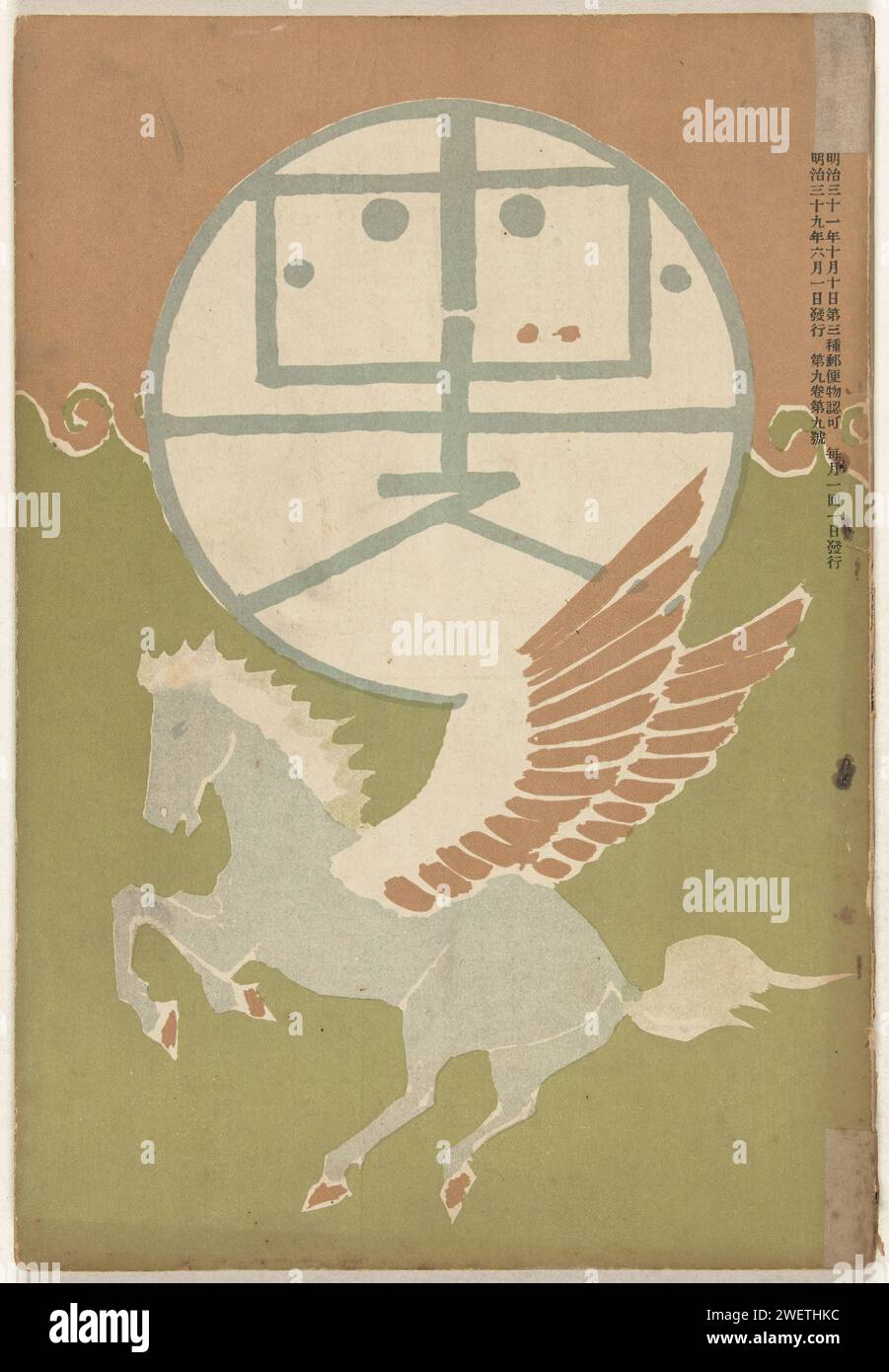 June 1906, 1906 book. magazine Number 9 of volume 9 (June 1906) of the ...