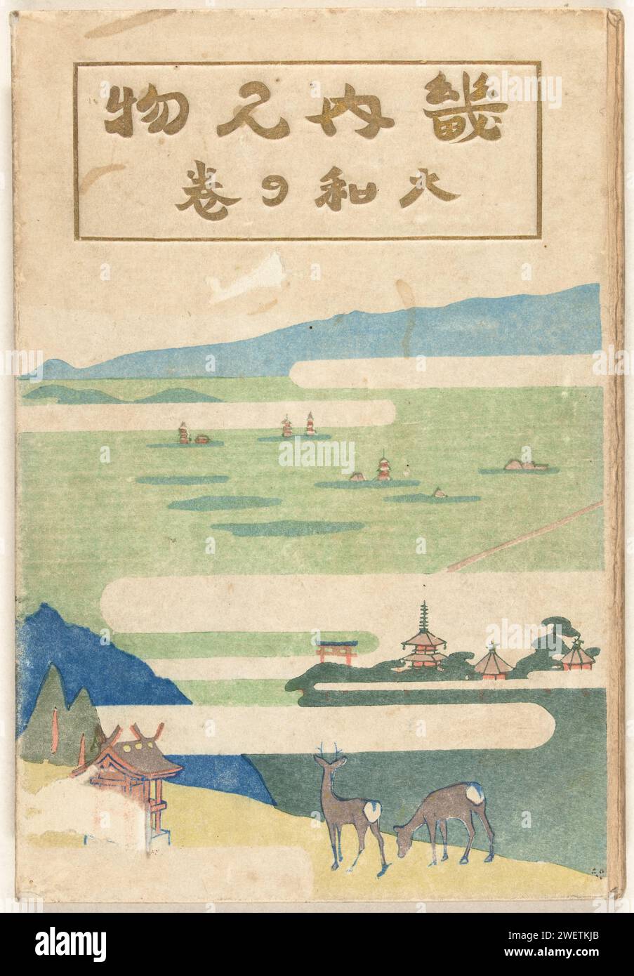 The Yamato Deel, 1911 book Part one (of three); Hard cover with the presentation of deer ...