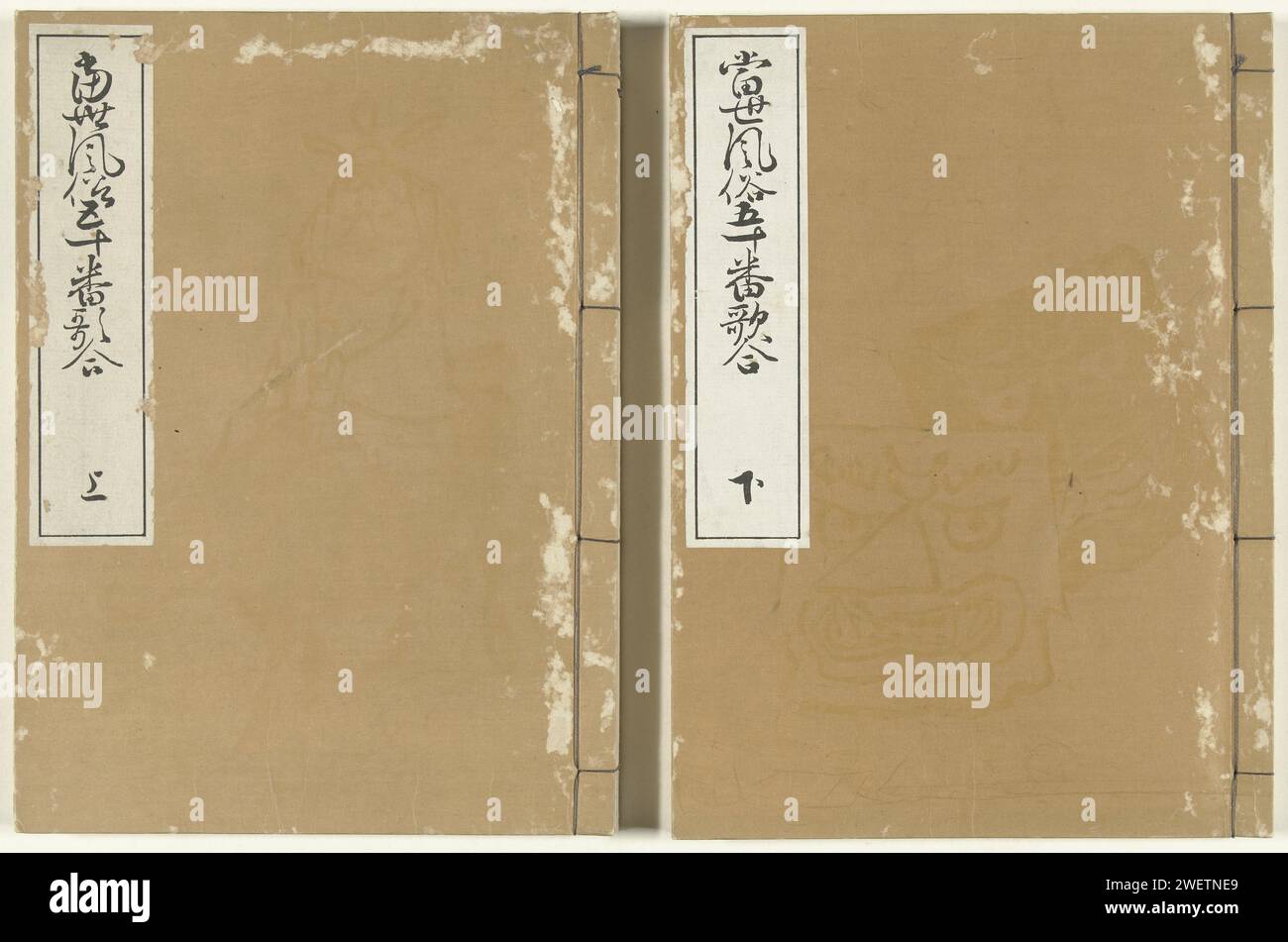 Modern customs compared hi-res stock photography and images - Alamy