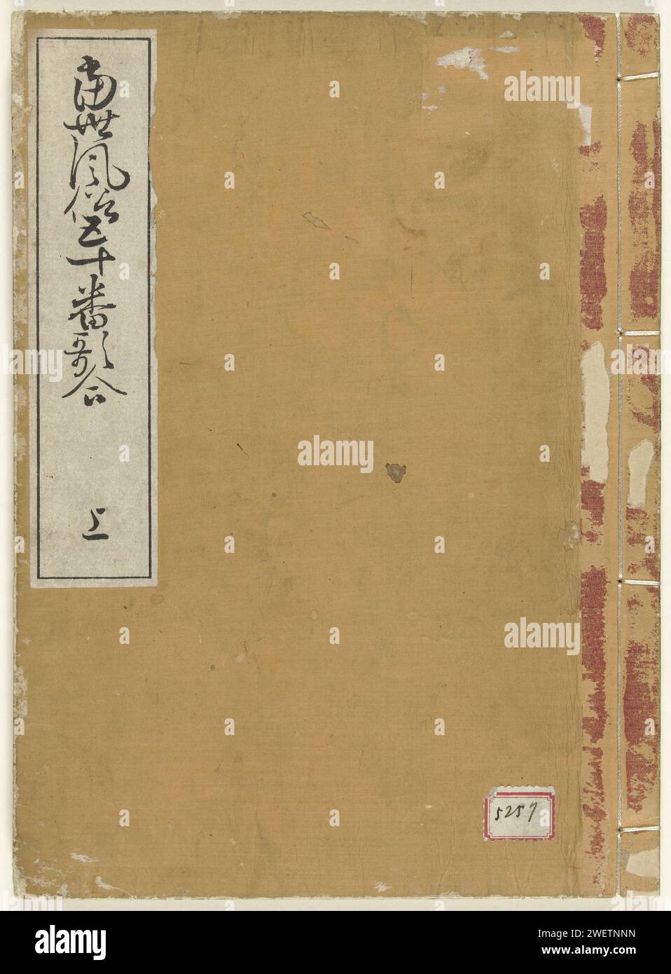 Modern customs compared in fifty verses, part one, Asai Chû, 1907 book ...