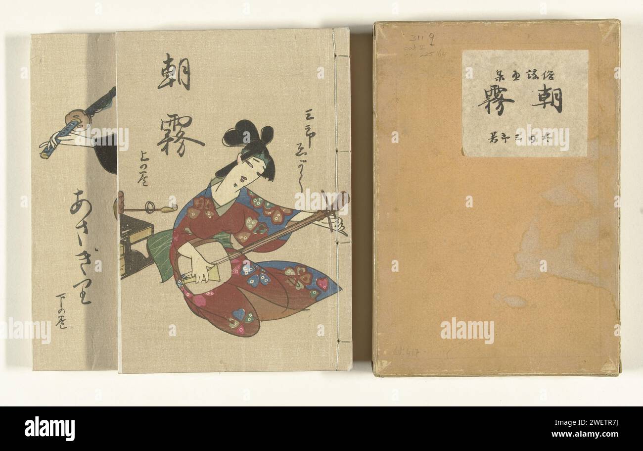 Famous illustrations hi-res stock photography and images - Alamy