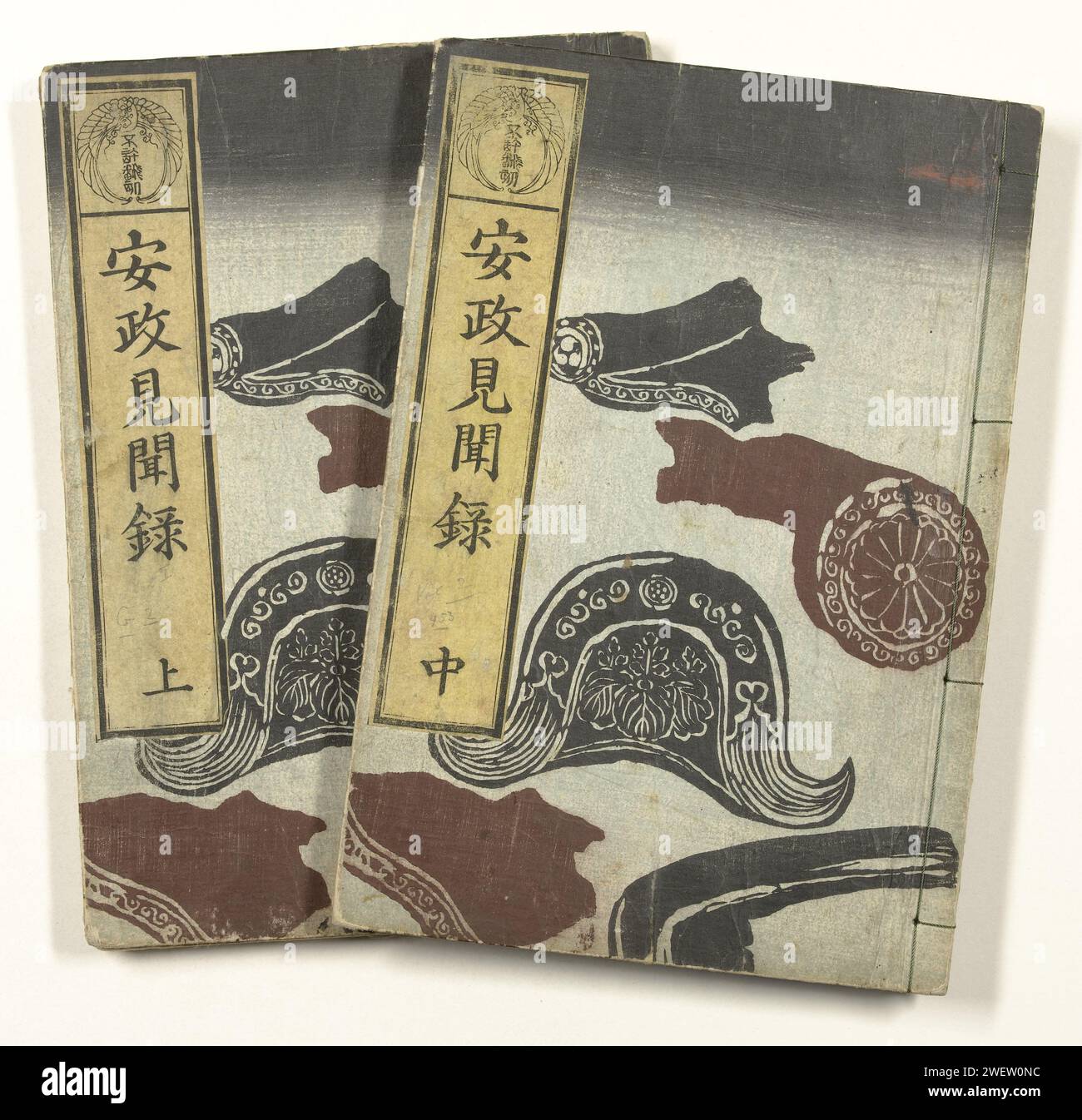Reports from the Ansei period, 1856 book Two parts (of three) in which ...