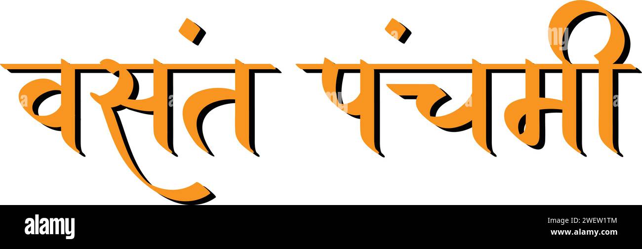 Vector illustration of a Background for Goddess Saraswati for Vasant ...