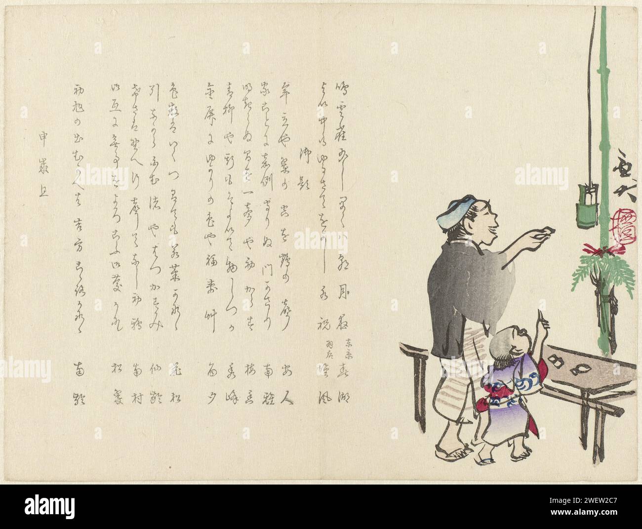 Gyodai hi-res stock photography and images - Alamy