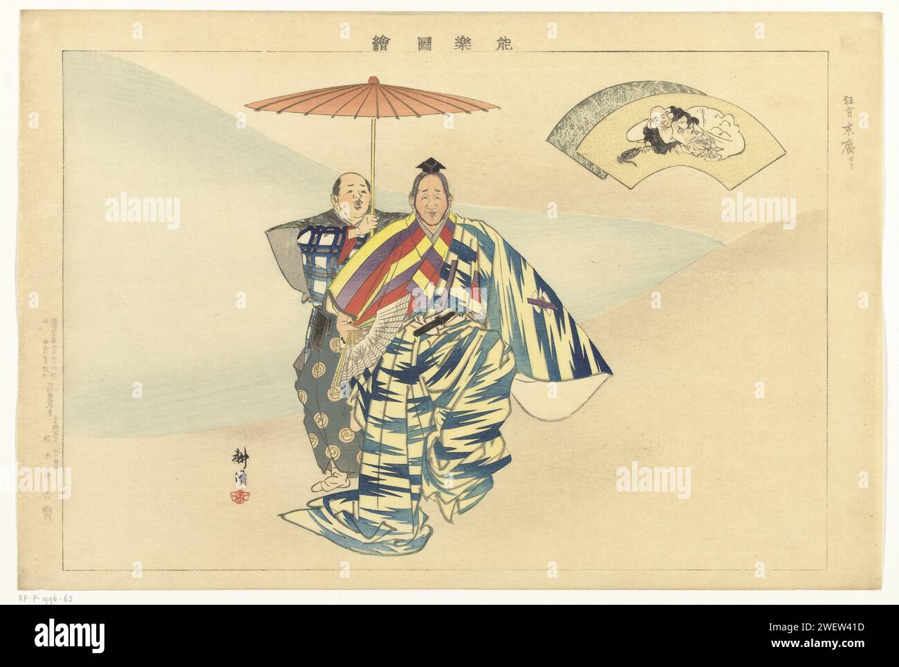 Scene from the Noh theater piece "Suehirogari", Tsukioka Kôgyo, 1898 ...