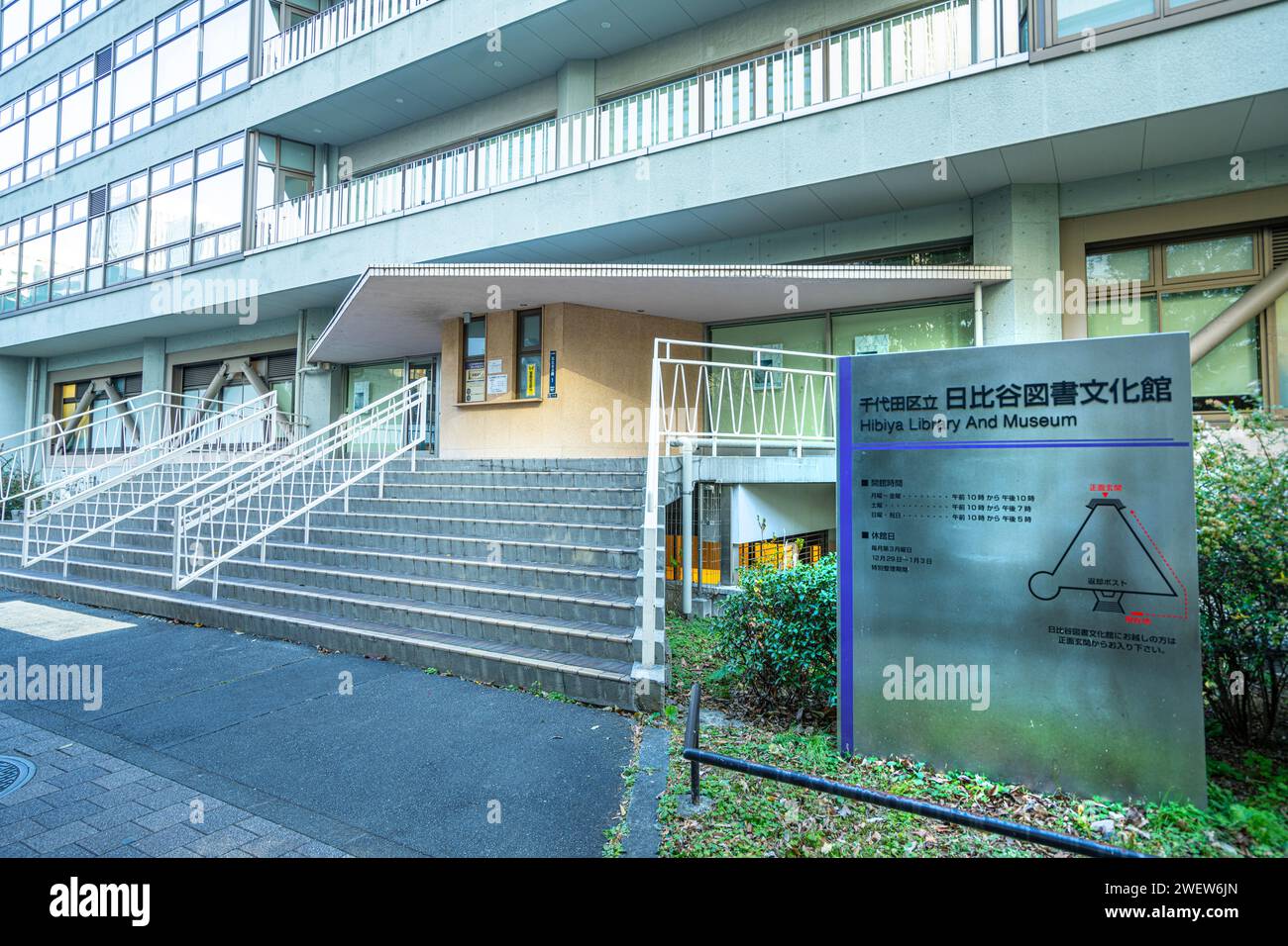 Tokyo, Japan. January 9, 2024. external view of the Hibiya Library and ...