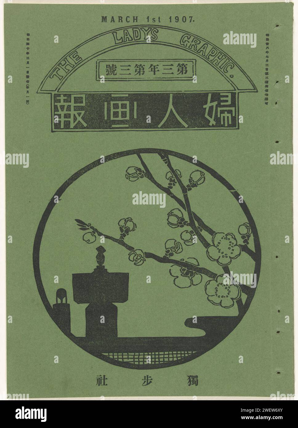 March 1907, 1907 book. magazine Number 3 of the third volume (March ...