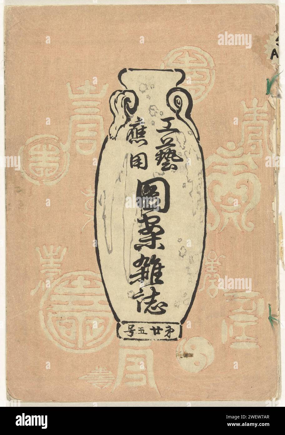 Designs for applied art - part 25, 1890 - 1900 book. magazine Part 25 ...