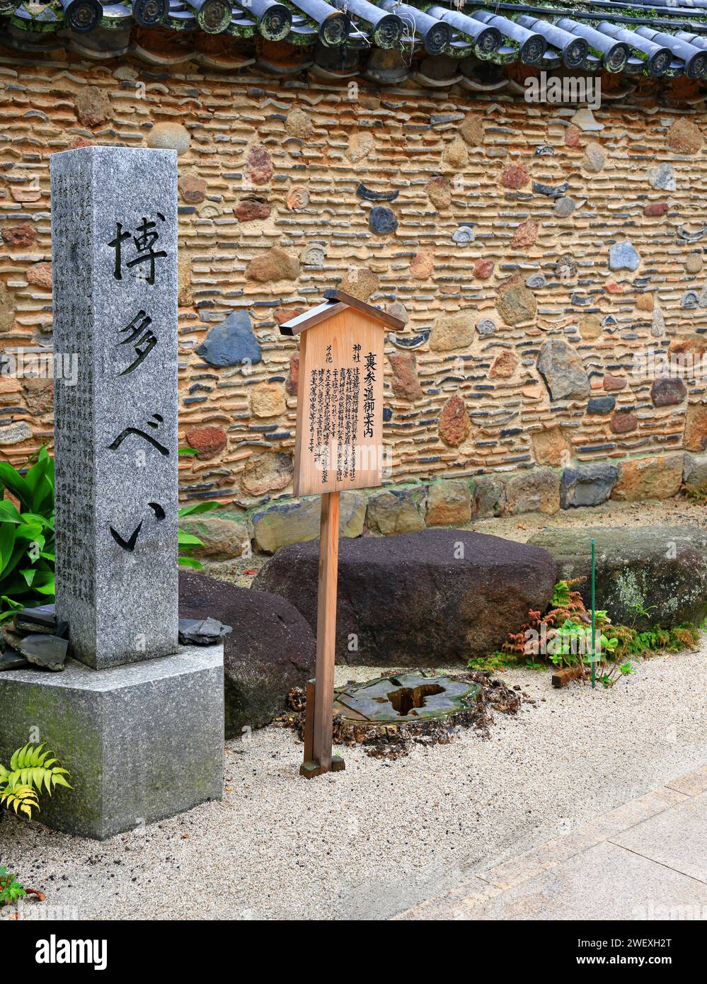 Japanese style wooden signboard with messages written in Japanese Stock ...
