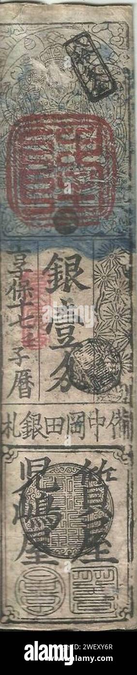 Ad japan hi-res stock photography and images - Alamy