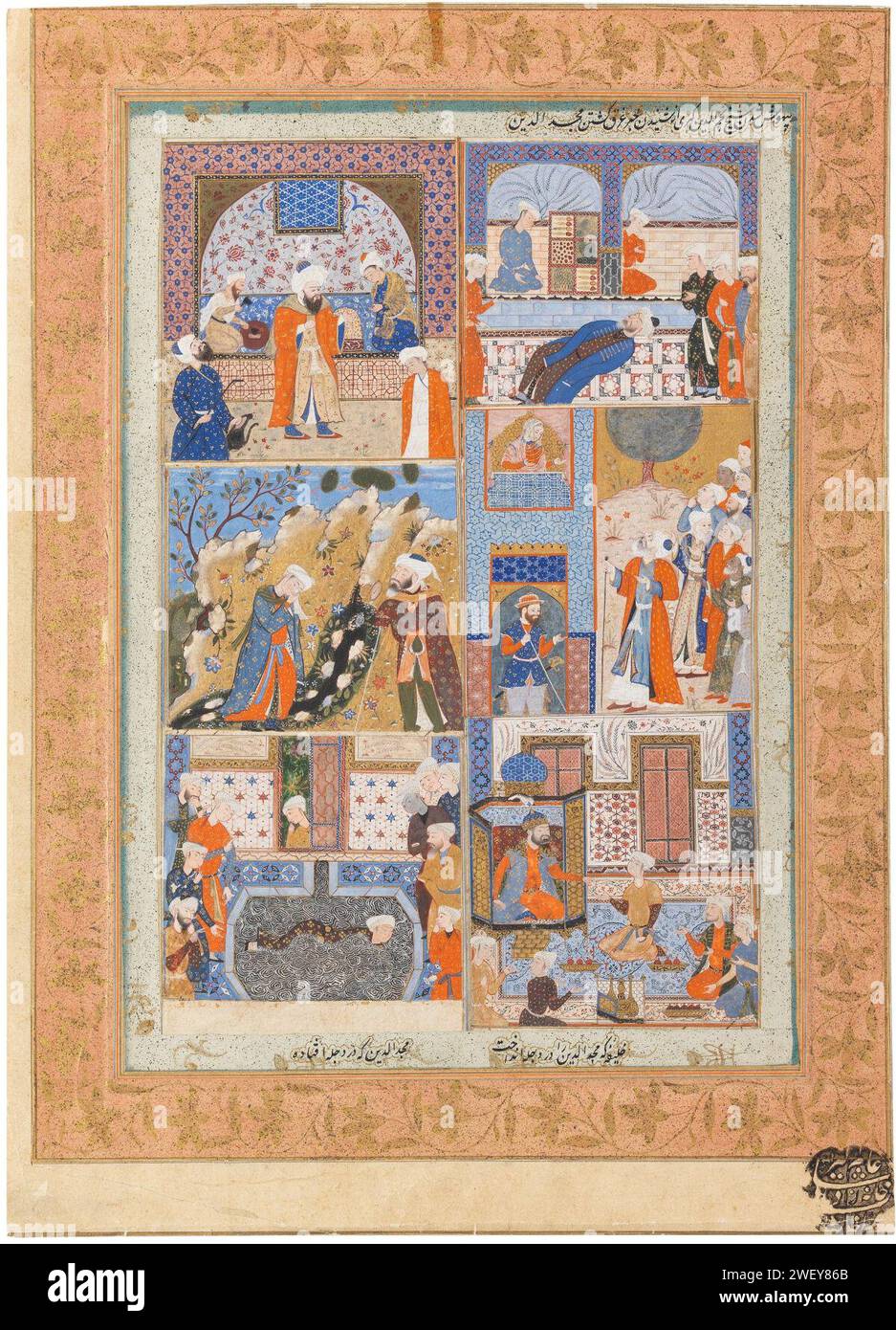 An album page from the Imperial Mughal Library during the reign of the ...