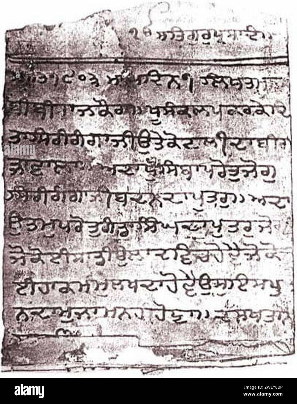 An appeal for divine help in Gurmukhi by Hari Singh Nalwa's wife, Bibi ...