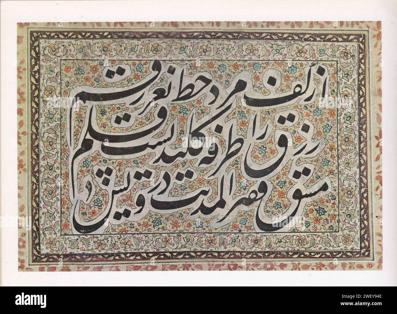 An illuminated panel in Nastaliq script, Signed by Darvish, 18th ...