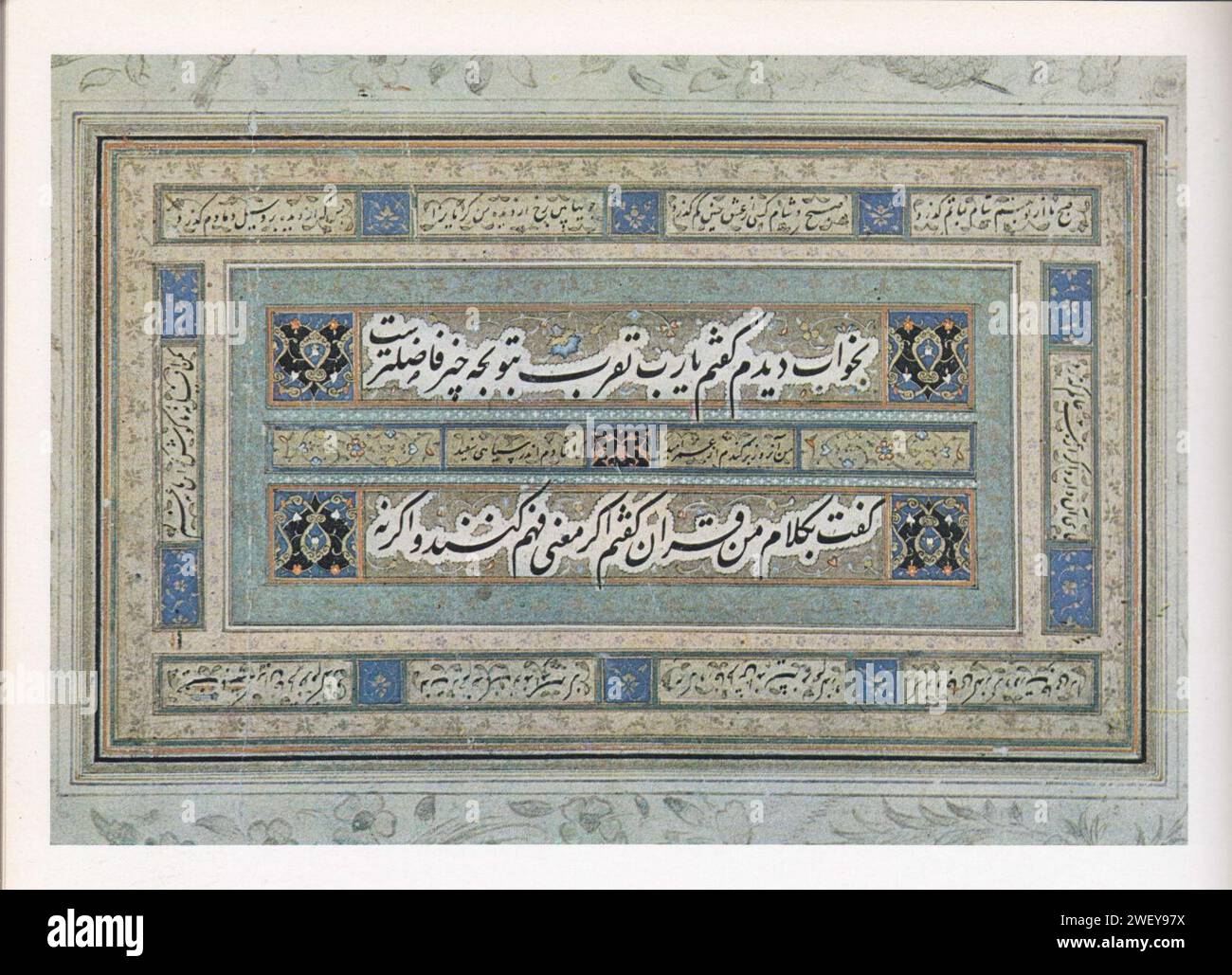 Ahmad ibn hanbal hi-res stock photography and images - Alamy