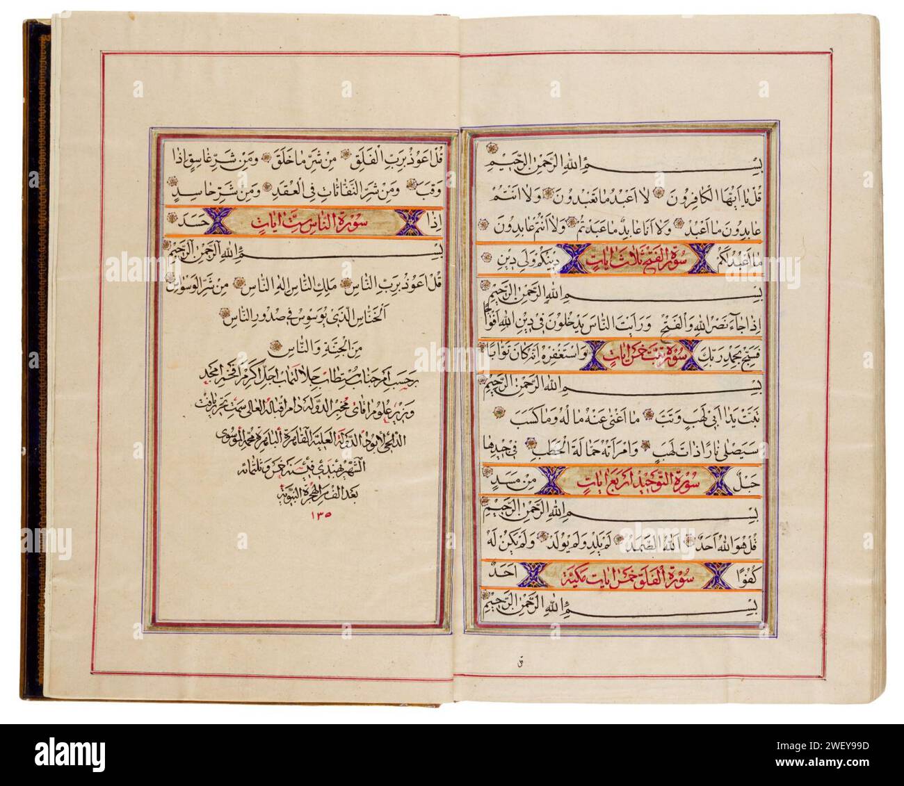 An illuminated Qur’an, commissioned by Mukhbir al-Dawlah, the Minister ...