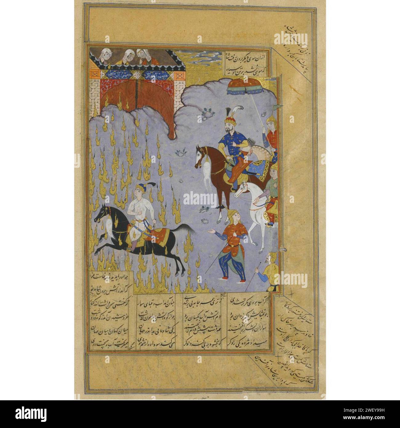 Shah ismail ii manuscript hi-res stock photography and images - Alamy