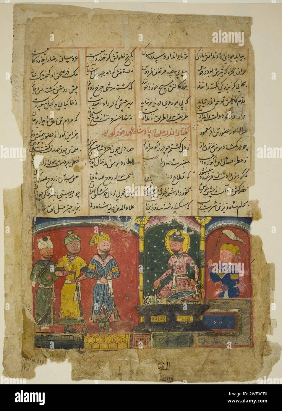 Anonymous - Amir Khusraw Dedicates His Poem to Sultan Ala al-Din Khalji ...