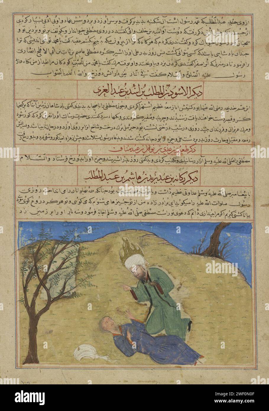 Rukana hi-res stock photography and images - Alamy