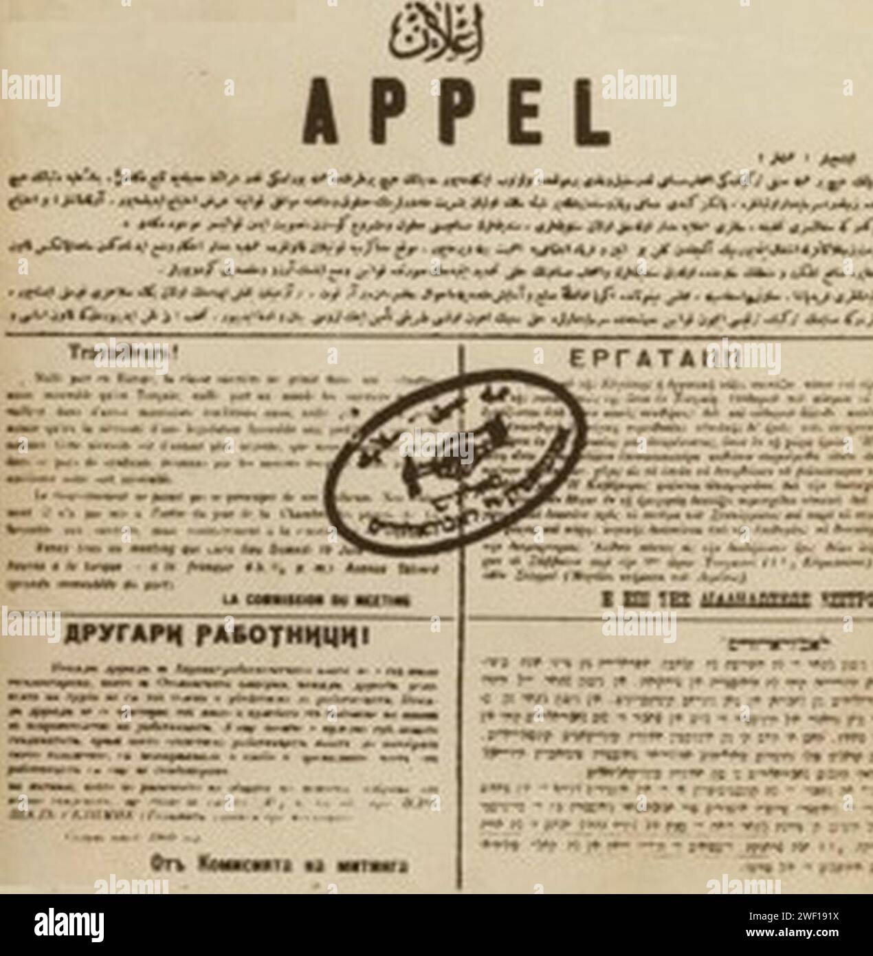 Appeal from Workers Meeting Stock Photo - Alamy