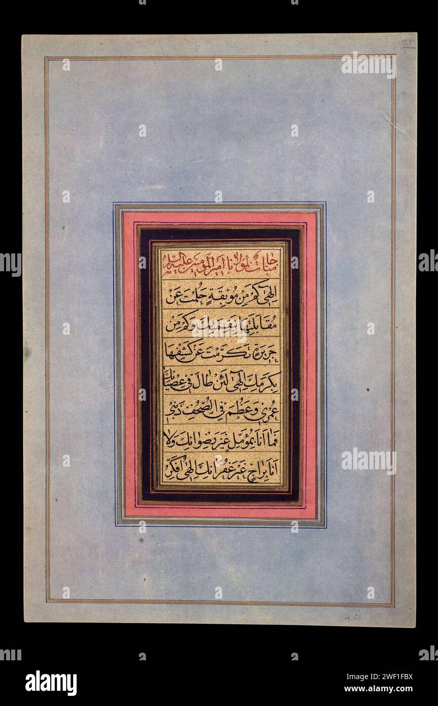 Ahmad arabic calligraphy hi-res stock photography and images - Alamy