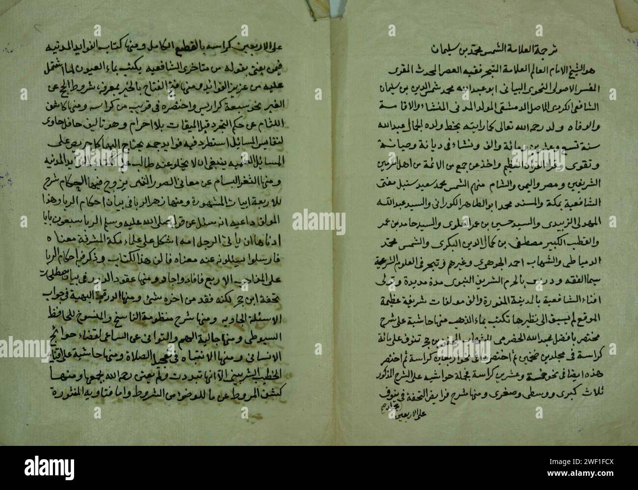 Arabic manuscript from King Saud University, about biography of ...