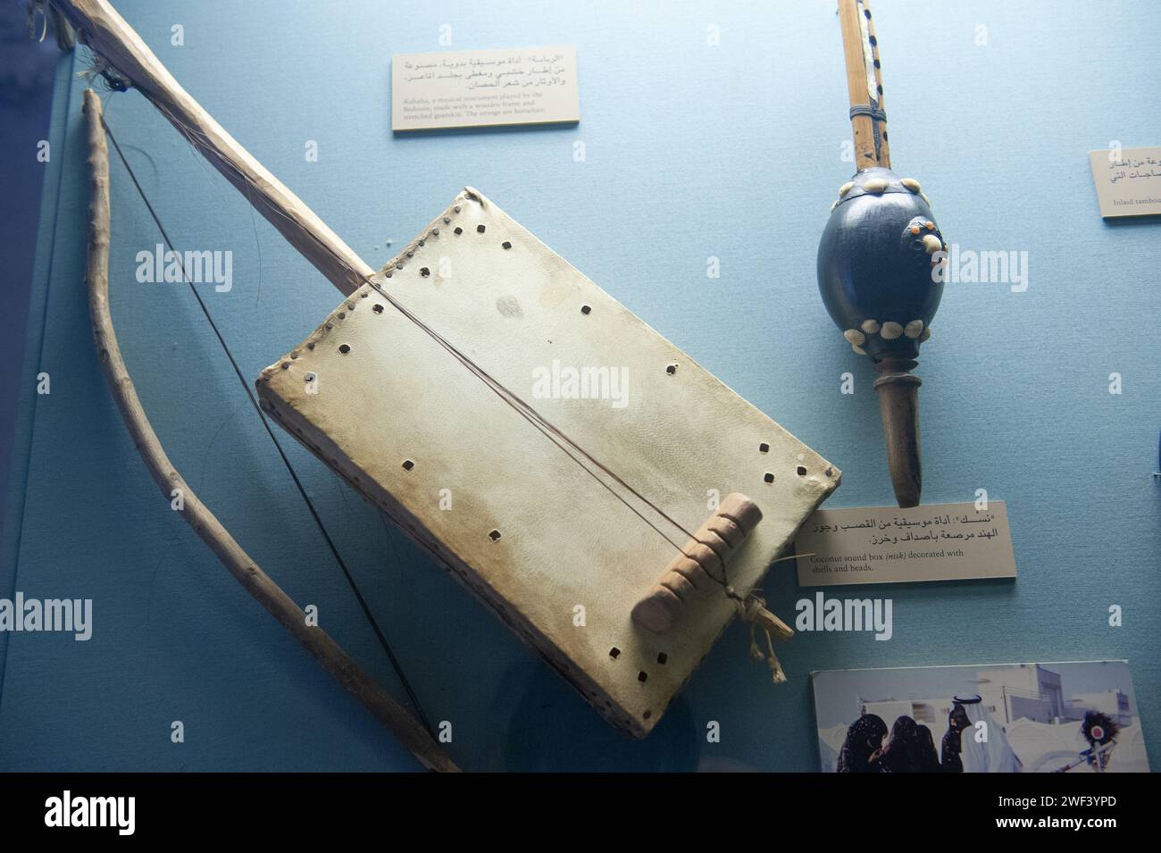 Traditional musical Instruments, including a Rababa and a coconut ...