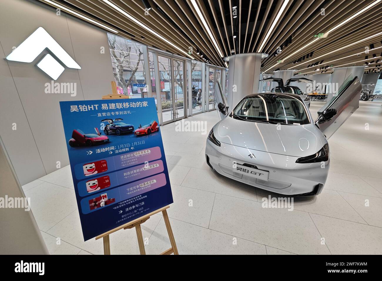 SHANGHAI, CHINA - JANUARY 29, 2024 - A Hyper sports car is displayed ...