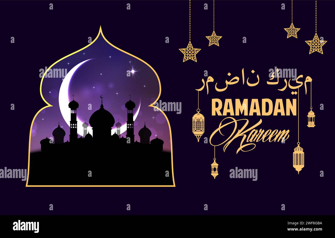 Ramadan Kareem and Eid Mubarak greeting in Arabian window arch with ...