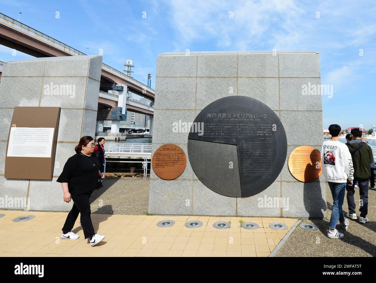 The port of Kobe earthquake memorial park in Kobe, Japan Stock Photo ...