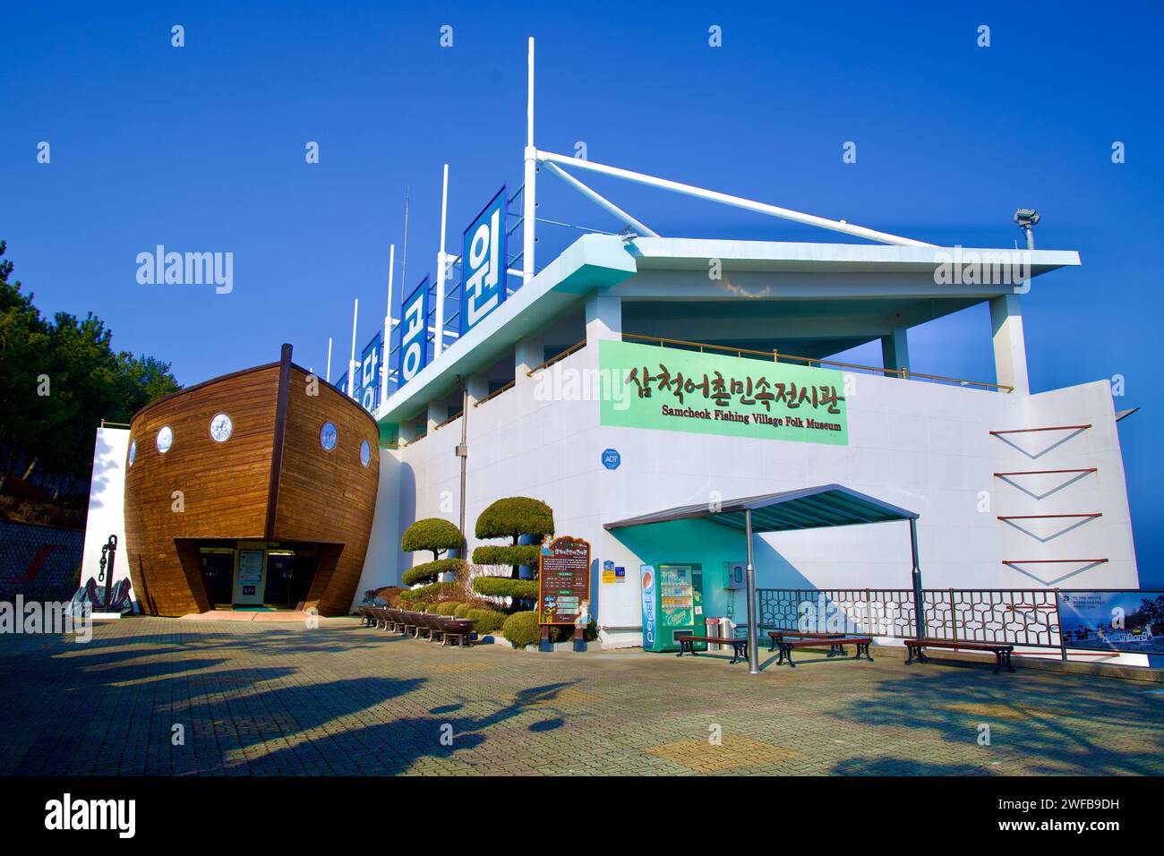 Samcheok City, South Korea - December 28, 2023: The unique entrance of ...