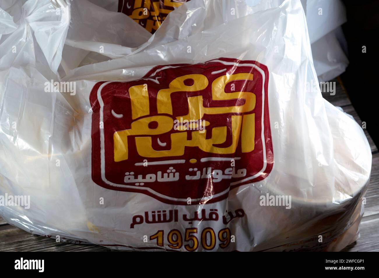 Cairo, Egypt, January 22 2024: Karam El Sham Syrian food of grilled ...