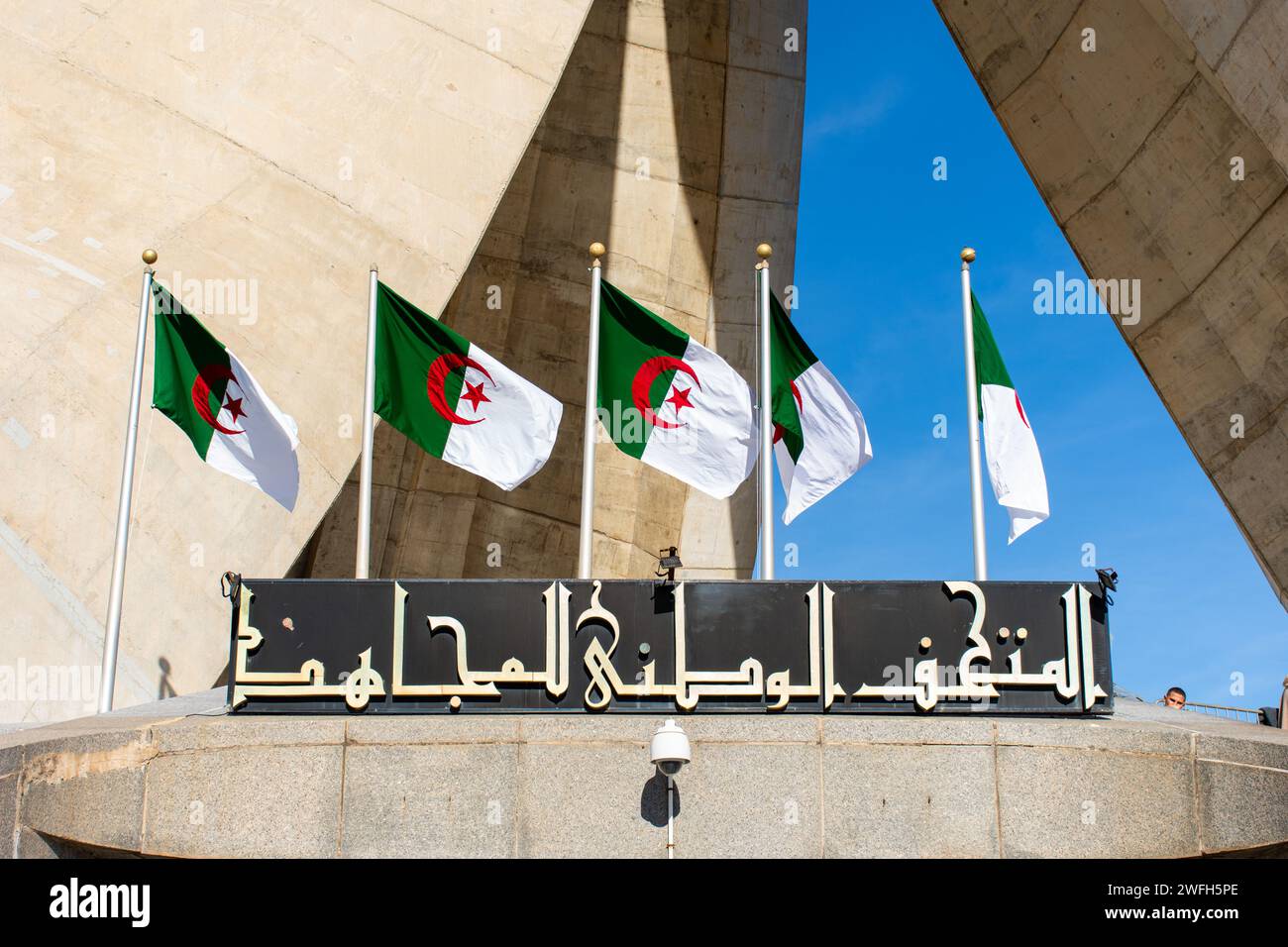 The entrance of the Algeria National Museum of Moudjahid in the Maqam ...