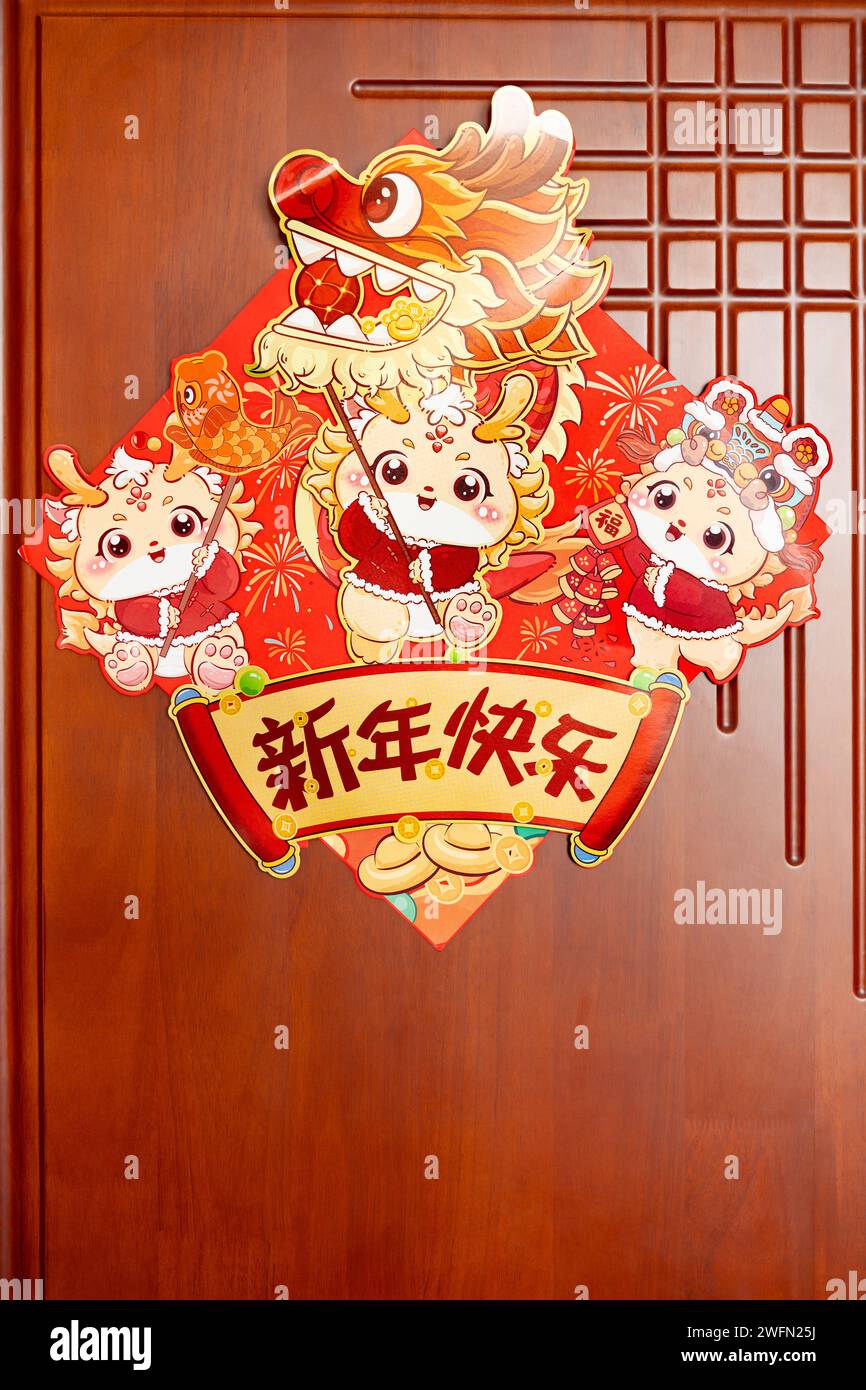 Chinese New Year of the Dragon decoration on a door at vertical ...