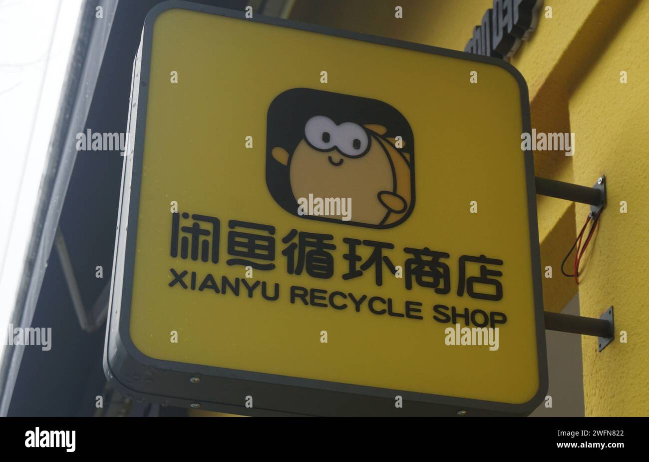 HANGZHOU, CHINA - JANUARY 31, 2024 - The logo of XIANYU RECYCLE SHOP in ...