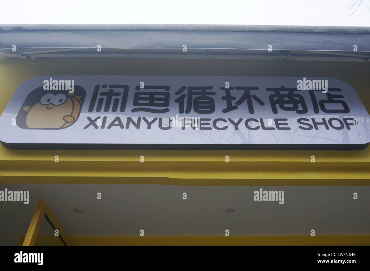 HANGZHOU, CHINA - JANUARY 31, 2024 - The logo of XIANYU RECYCLE SHOP in ...