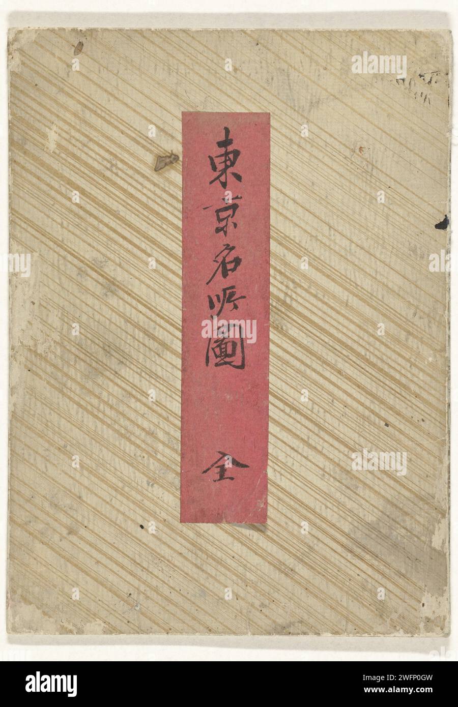 Images of famous places in Tokyo complete, after c. 1880 - After c ...