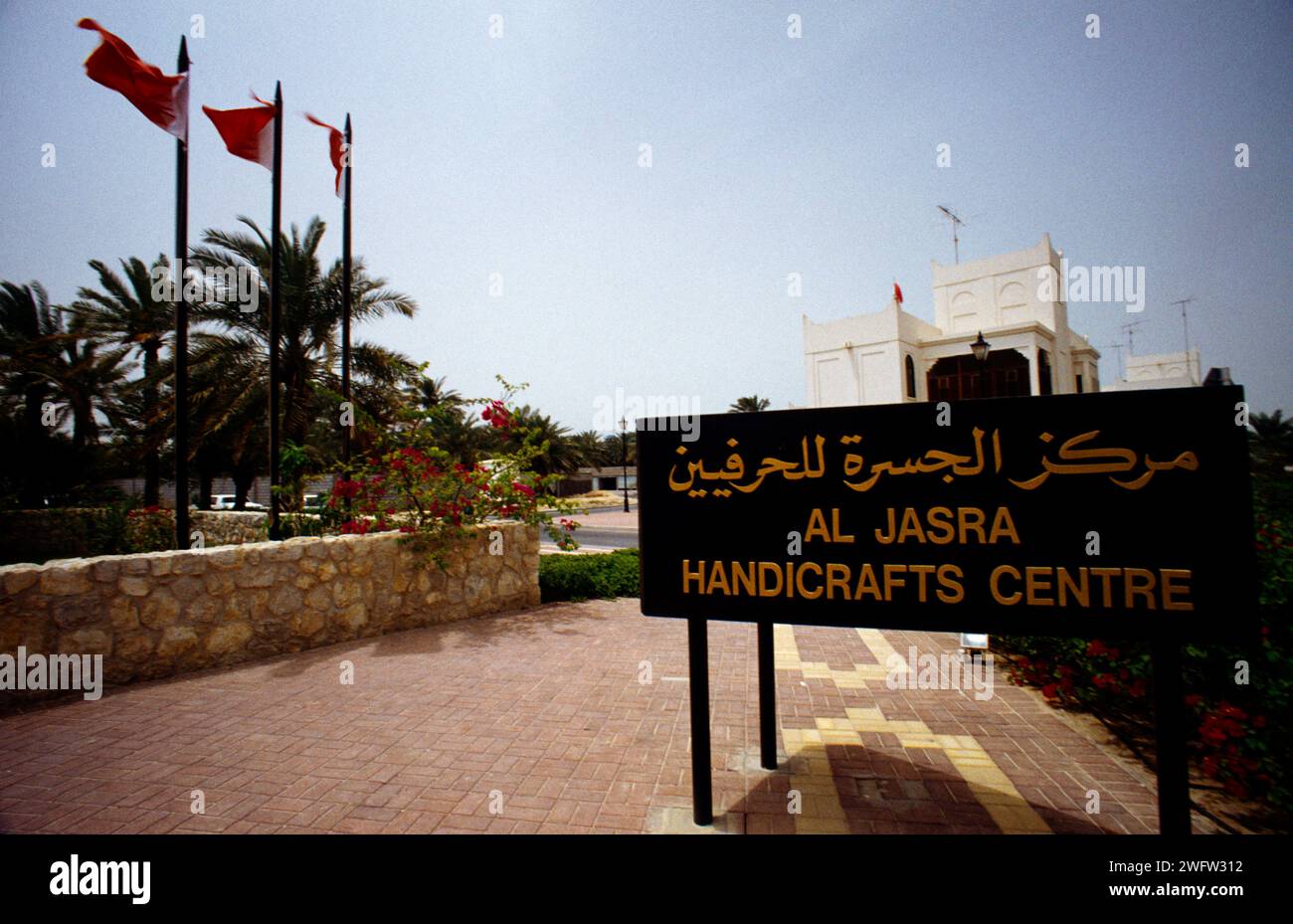 Handicraft bahrain hi-res stock photography and images - Alamy
