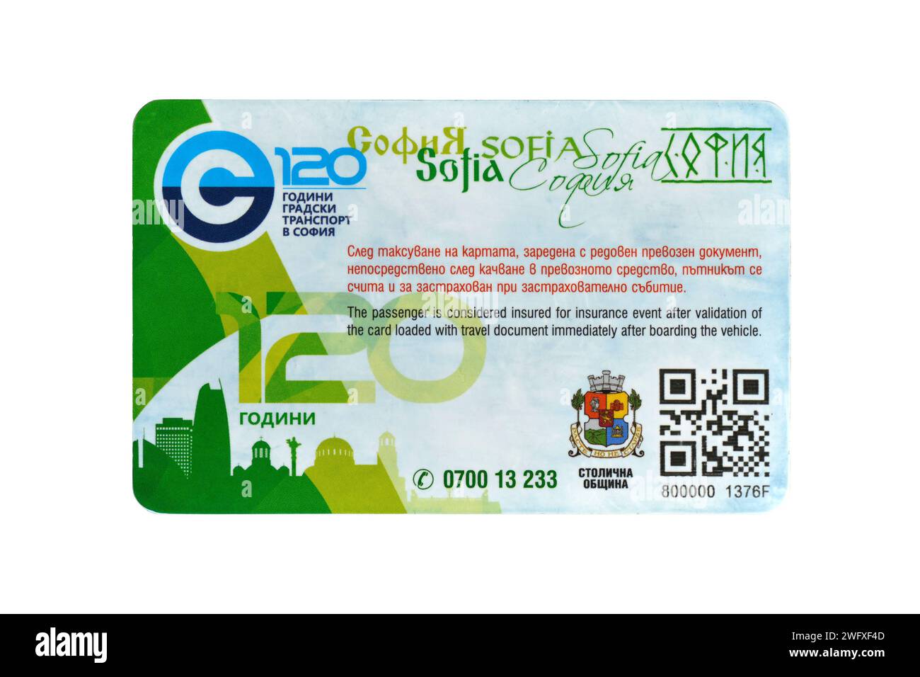 Sofia bulgaria travelcard hi-res stock photography and images - Alamy