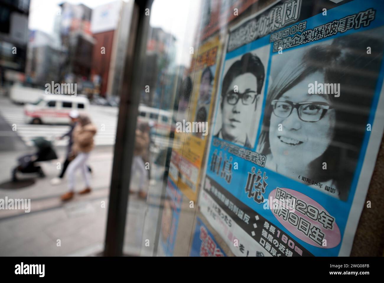 A wanted poster for Satoshi Kirishima, a fugitive who has long been ...