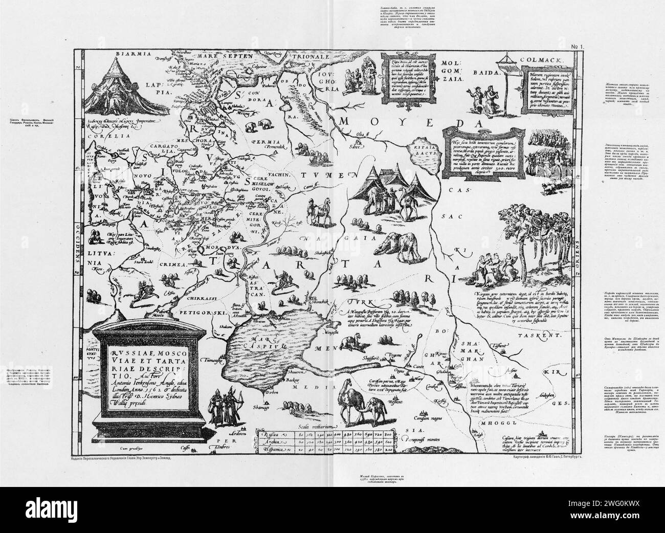 16th century russia map hi-res stock photography and images - Alamy