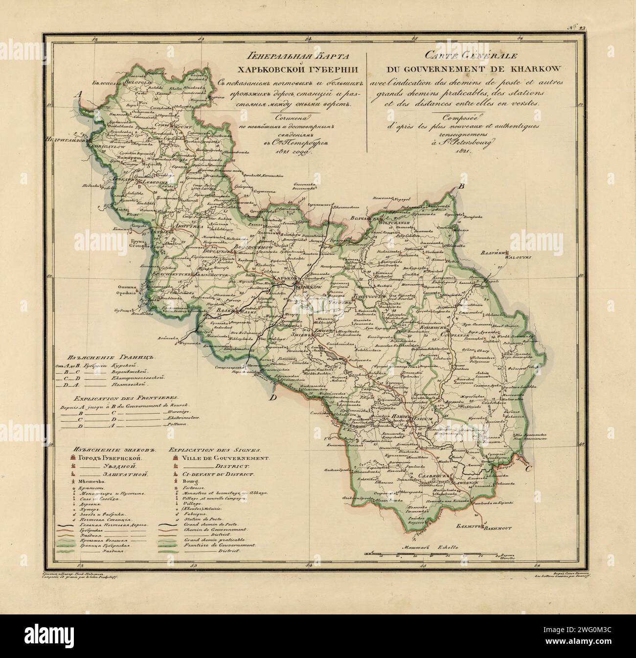 General Map of Kharkiv Province: Showing Postal and Major Roads ...