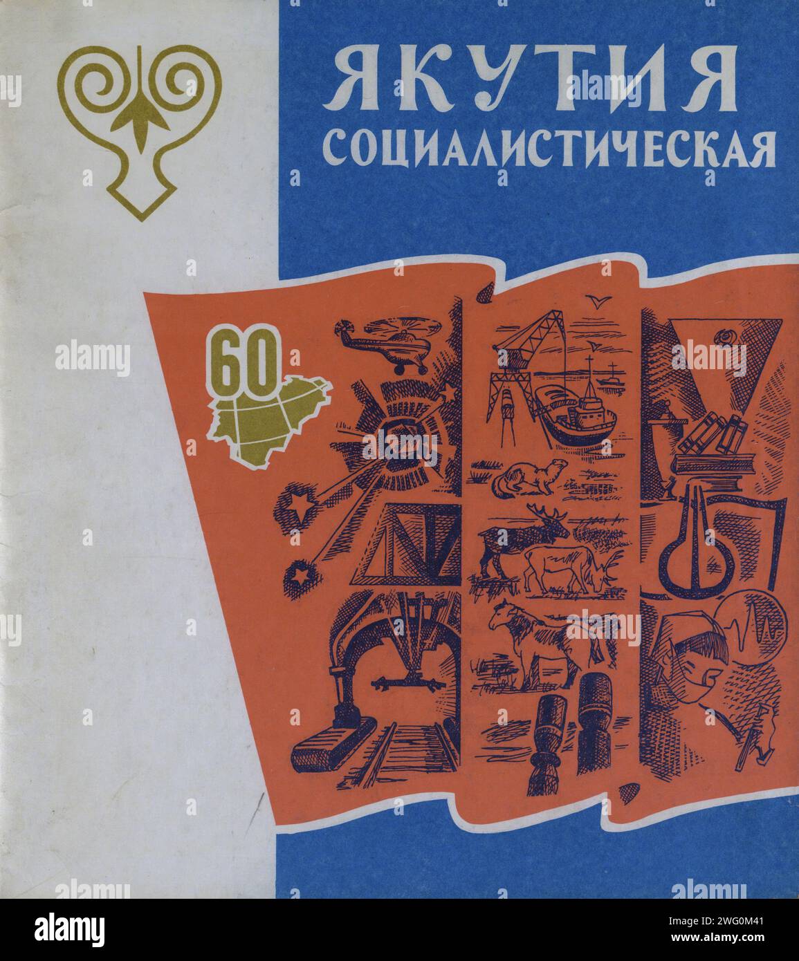 Atlas of the Yakut ASSR (Autonomous Soviet Socialist Republic ...