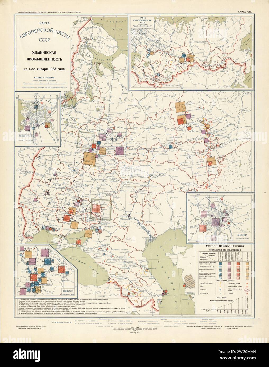 Chemical industry of the USSR on January 1, 1933, 1934. From the atlas ...