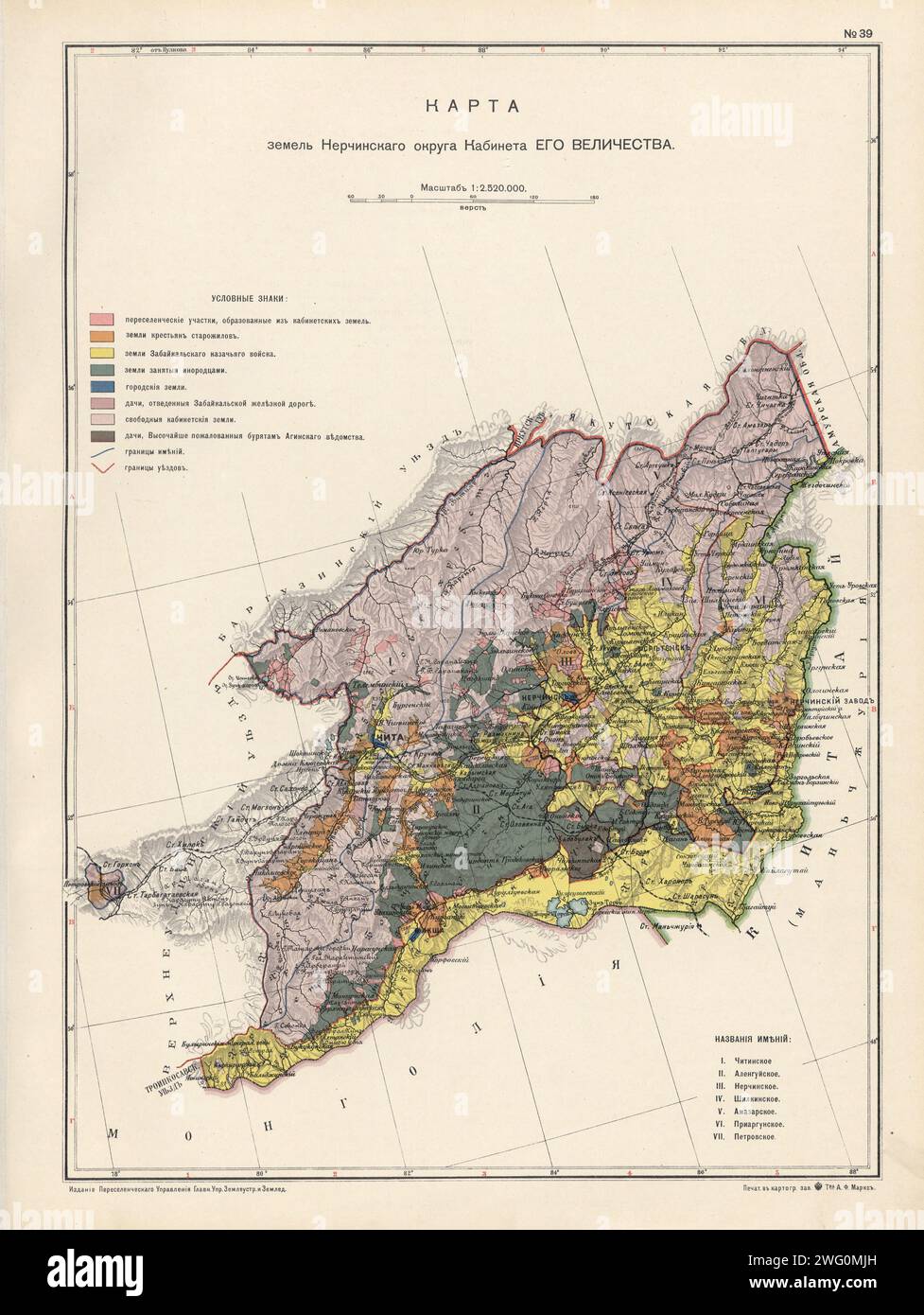 Map of the Nerchinsk Region from the Office of His Majesty, 1914. From ...