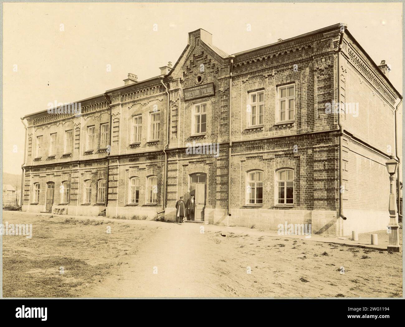 Main building. Facade to Nikolaevskaya street, 1898. From an album ...