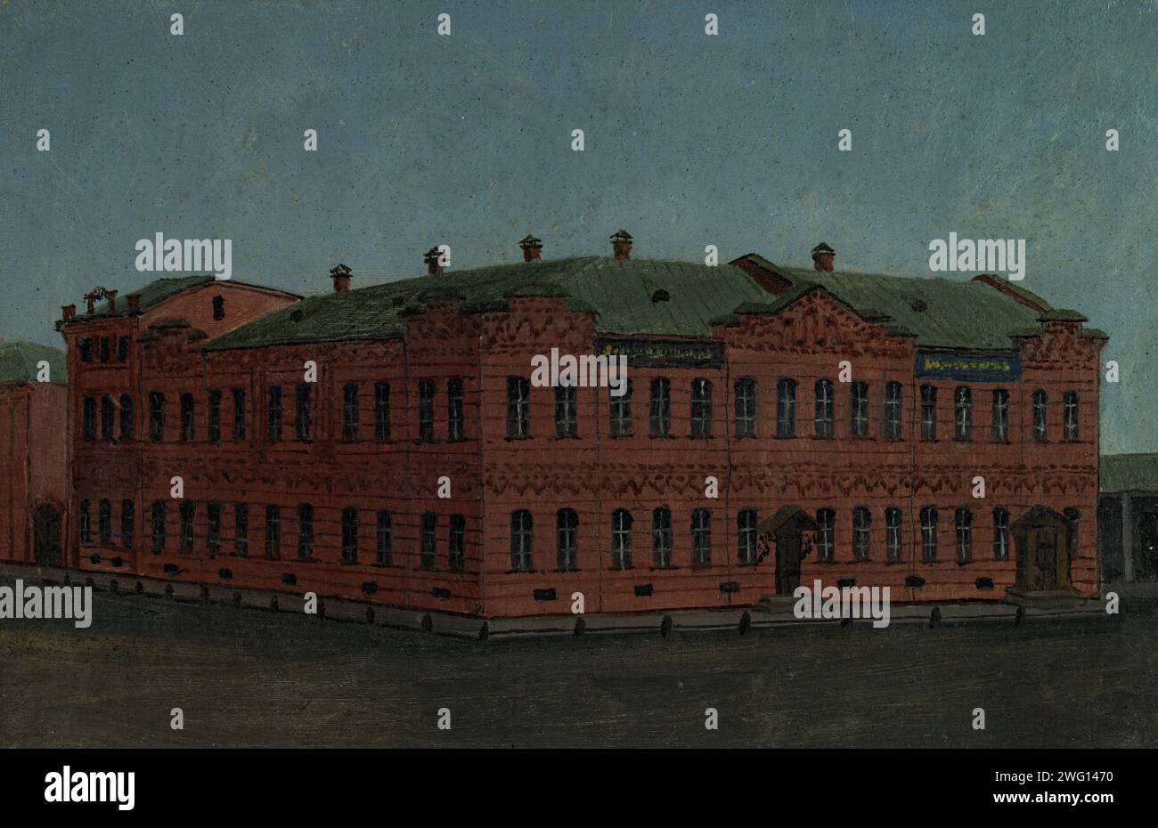View of the Public Library, Tomsk, 1886. From a collection of paintings ...