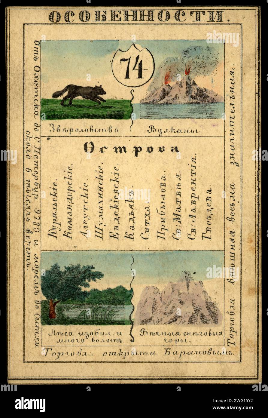 American frontier map hi-res stock photography and images - Alamy