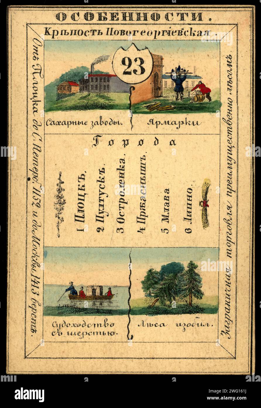 Plock Province, 1856. This card is one of a souvenir set of 82 ...