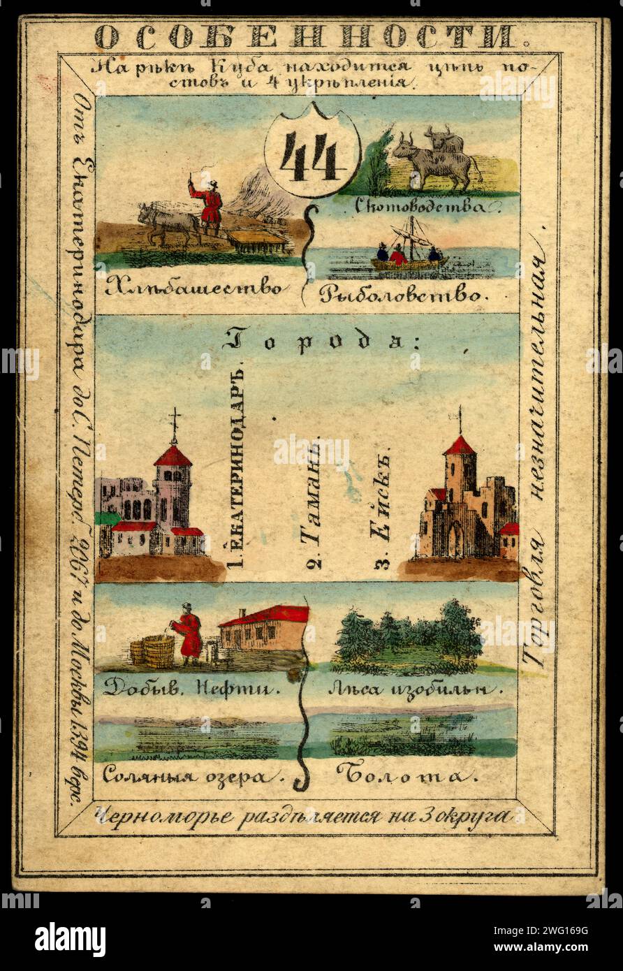 Chernomoriya hi-res stock photography and images - Alamy